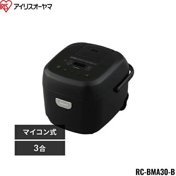 アイリスオーヤマ [IRIS OHYAMA] 炊飯器RC-BMA30-B●電源AC100V(50／60Hz共用)●定格消費電力475W●炊飯容量(最大)白米／無洗米／早炊き／エコ：0.54L(3合)炊込み／玄米：0.36L(2合)おかゆ(全...
