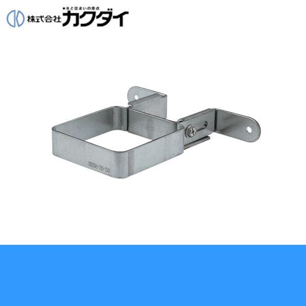 カクダイ［KAKUDAI］水栓柱用サドルバンド625-611（60角用）材質：鋼壁面との距離を調節できます。品番のうしろの（）内は、適合する水栓柱です。[返品・交換不可]