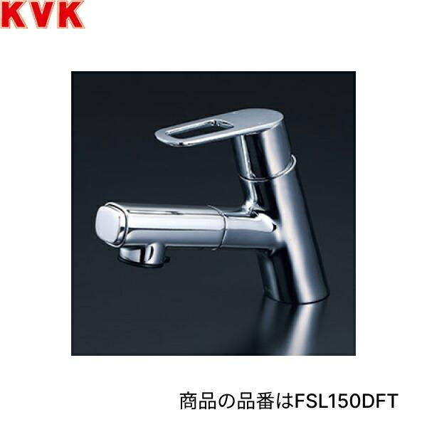 KVK洗面用シングルシャワー付混合栓FSL150DFT吐水口長さ：151mm取付穴径：φ35〜39mmシャワーホース長さ：1000mm一般地仕様逆止弁付※吐水口本体は左右に振れる仕様ではありません(固定式)[返品・交換不可]