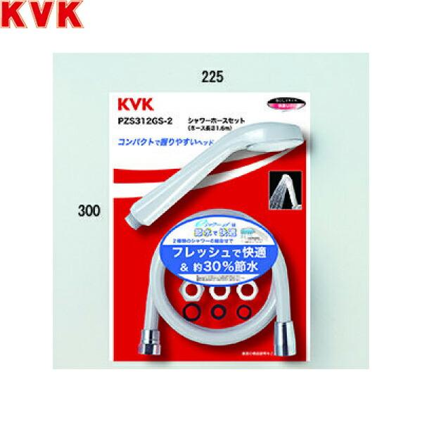 KVK eシャワーNfシャワーセットPZS312GS-2グレーヘッドグレーホース1.6m他社対応シャワーホースアタッチメント付従来型に対し約30%の節水効果(最適流量時)※事前に適合をご確認の上ご購入下さい