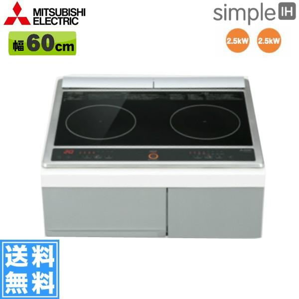 三菱電機［MITSUBISHI］IHクッキングヒーターCS-G217DR60cmトップトッププレート色：ブラック本体正面色：グレー定格電圧・消費電力：単相200V・4,0Kw(20A)外形寸法：幅598x奥行533x高さ243mm質量：約1...