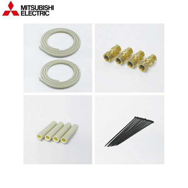 三菱電機 [MITSUBISHI] ヒートポンプ架橋PE配管セットGT-KPSET5ヒートポンプ架橋PE配管セット(5m、保温材10mm)×2本、継手
