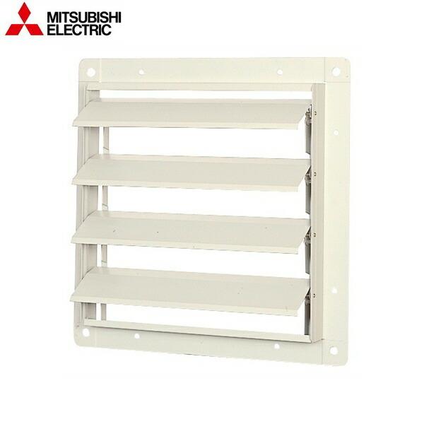 三菱電機［MITSUBISHI］有圧換気扇システム部材PS-20SHA3有圧換気扇用シャッター(風圧式)鋼板製[返品・交換不可]