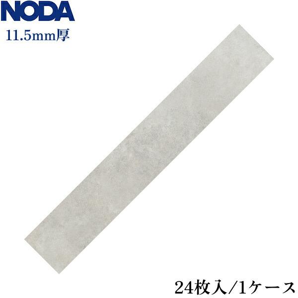 ノダ [NODA] 床材KLT45S1MGシリーズ: クオルテ防音45色: モルタルライトグレー厚み: 11.5mm寸法: 143×900×11.5mm梱包入数: 24枚入(約3.09m2)基材: MDF・Mタイプ裏溝入り・裏面クッション材...