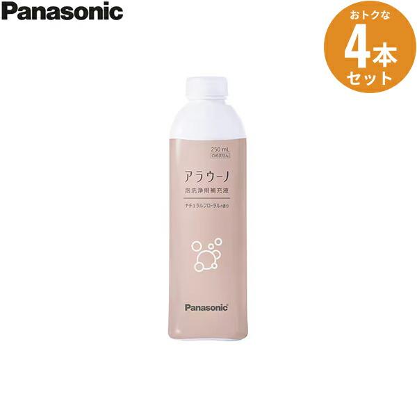 パナソニック[PANASONIC]アラウーノ泡洗浄用補充液[アラウーノフォーム]CH395N4本入りナチュラルフローラル中性界面活性剤、粘度調整剤、安定化剤250mL※CH394のパッケージ・香り変更品となります