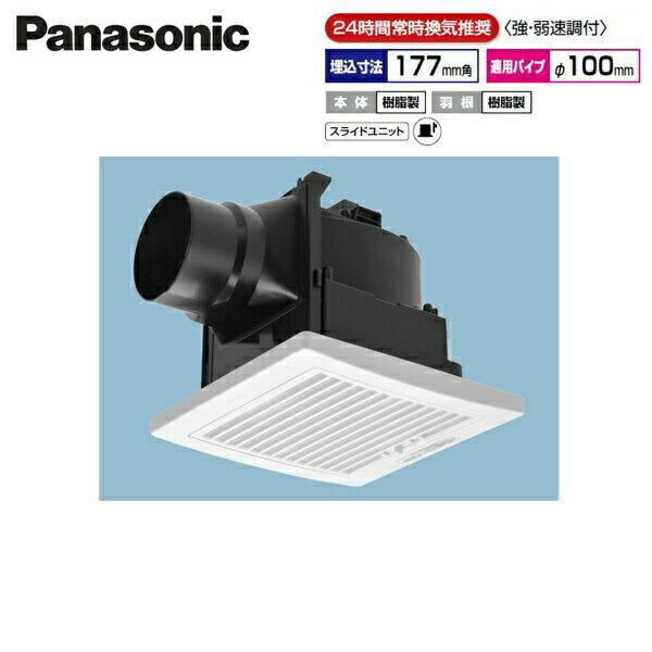 パナソニック[Panasonic]天井換気扇/天井扇FY-17J8V/77本体：FY-17J8Vルーバー：FY-17L77本体：樹脂製羽根：樹脂製ルーバー：樹脂製埋込寸法：177mm角適用パイプ：呼び径φ100mm樹脂製の低騒音形本体と樹脂...