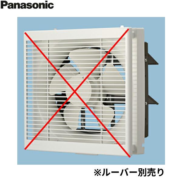 パナソニック[Panasonic]インテリア形換気扇ルーバー別売FY-20EE6埋込寸法：25cm角遠隔操作式電気式シャッター羽根はワンタッチで着脱可能壁面からの出っ張りを抑えた薄形設計換気扇の内部に、別売の埋込コンセントを取り付けて直接配...