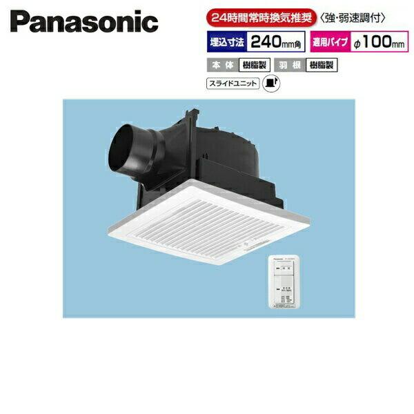 パナソニック［Panasonic］天井換気扇/天井扇FY-24J8VC/77本体：FY-24J8VCルーバー：FY-24L77本体：樹脂製羽根：樹脂製ルーバー：樹脂製埋込寸法：240mm角適用パイプ：呼び径φ100mm高効率モーターで低消費...