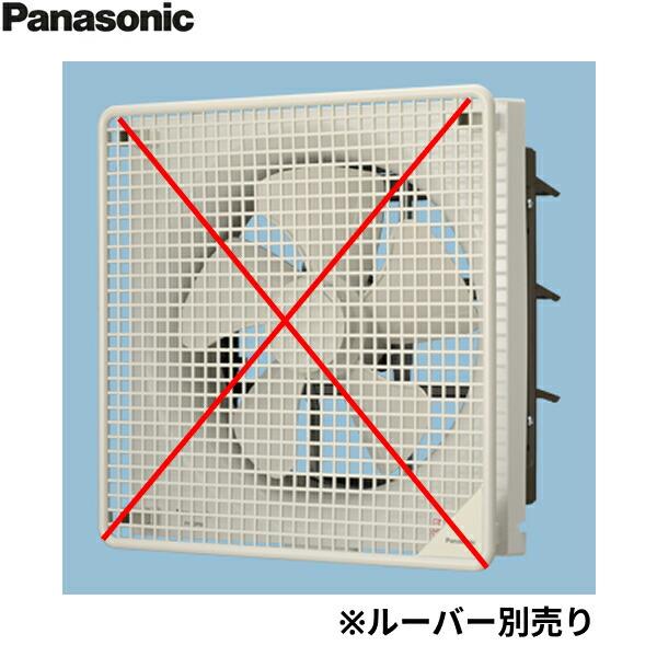 パナソニック[Panasonic]事務所用・居室用換気扇インテリア形換気扇FY-25AE6ルーバー別売埋込寸法：30cm角羽根はワンタッチで着脱可能遠隔操作式風圧式シャッター壁面からの出っ張りを抑えた薄形設計引きひもスイッチなし基準周囲温度...