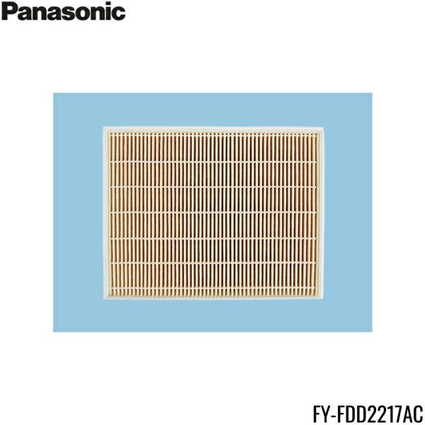 パナソニック[Panasonic]交換用微小粒子用フィルターFY-FDD2217AC熱交気調(カセット形熱交ユニット)用スーパーアレルバスター・緑茶カテキン・バイオ除菌交換の目安：約2年2か月に1回以上清掃し、2年を目安に交換が必要