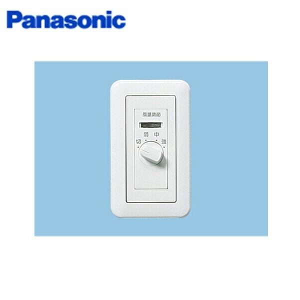 パナソニック[Panasonic]気調システム 本体関連部材 風量スイッチFY-SVC15適用機種：FY-15KC6A、FY-20KC6A、FY-15KY6A、FY-20KY6A3段速調付