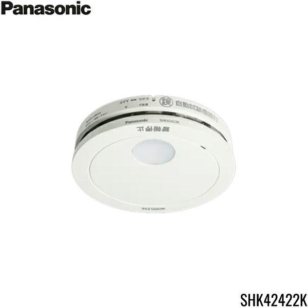 パナソニック[Panasonic]住宅用火災警報器 けむり当番SHK42422Kけむり当番 薄型2種電池式・ワイヤレス連動子器・あかり付警報音・音声警報・AiSEG連携機能付