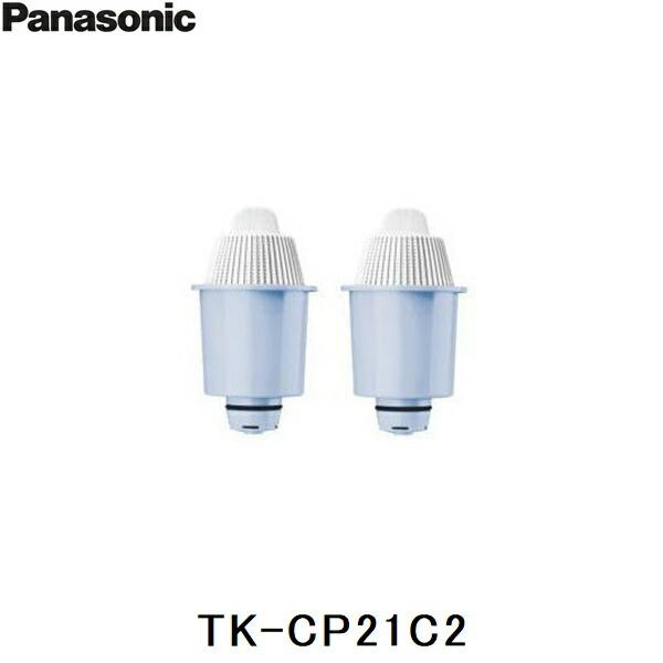パナソニック[Panasonic]交換用カートリッジTK-CP21C2TK-CP21C1の2個入JIS規格指定13物質＋浄水器協会自主基準2物質除去(鉄(微粒子状)＋アルミニウム(中性))中空糸膜＋活性炭＋セラミック＋硫酸カルシウム寿命：2...
