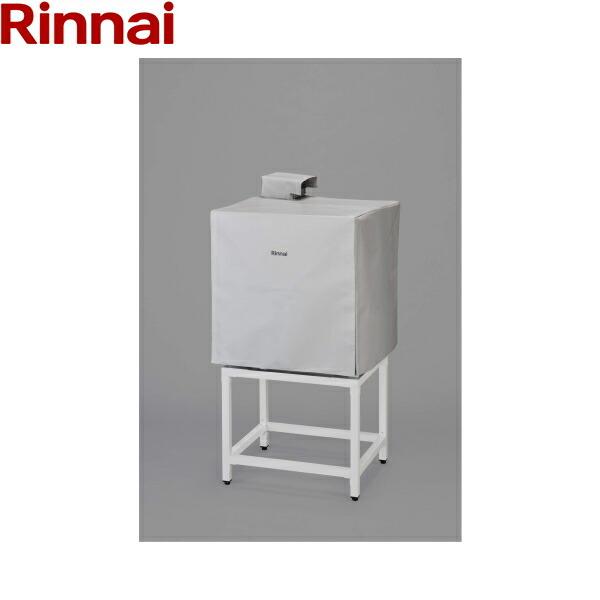 リンナイ[RINNAI]乾太くんオプション部材DC-80A雨、風防ぐ保護カバーポリエルテル・ポリ塩化ビニール製対応機種：RDT-80シリーズ品名コード：22-2922