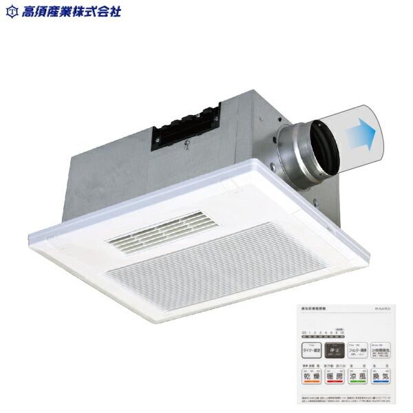 高須産業[TAKASU]浴室換気乾燥暖房機BF-231SJA1室換気24時間換気対応天井取付PTCセラミックヒーター搭載シロッコファン速結端子接続