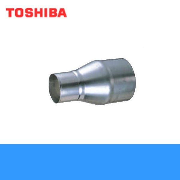東芝［TOSHIBA］システム部材ダクト用継手鋼板製DV-14KT呼び径Φ150→Φ100片落管
