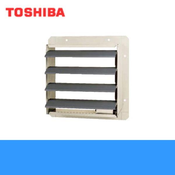 東芝［TOSHIBA］産業用換気扇別売部品有圧換気扇用電気式シャッターVP-40-MS2単相100V用鋼板製40cm用