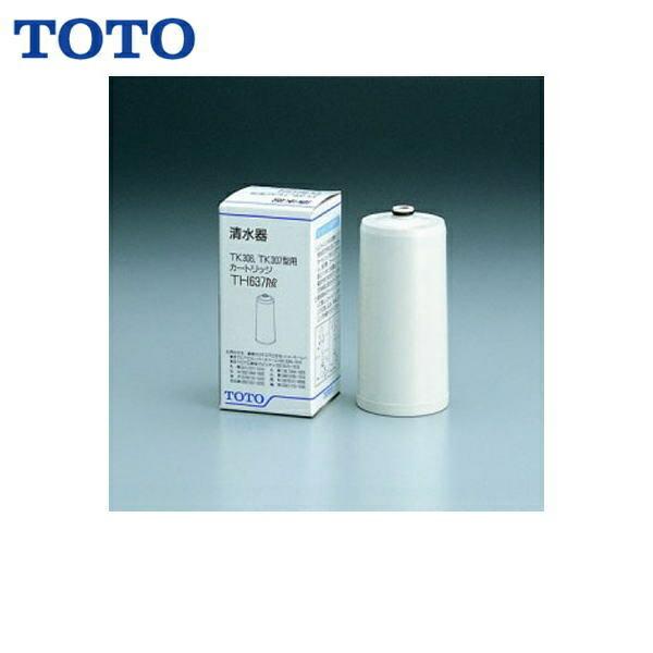 TOTO 浄水器取替用カートリッジTH637RR浄水カートリッジ2物質除去、内蔵形使用対象製品：（TK306A1)ほか()は旧形【メーカー正規品】