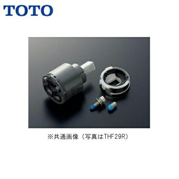 TOTO水栓金具用シングルバルブ部［上げ吐水用］THF29-1S使用対象製品()は旧形TEK35型,TKC31E型,TKC32CE型,TKN35型,TLC31-1E型,TLC31BE型,TLNW31B1E型,TLNW31BE型[返品・交換不可]