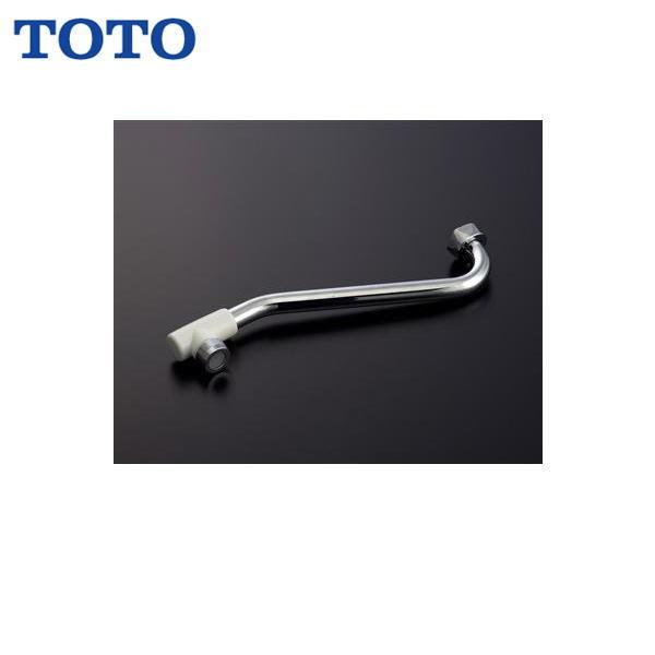 TOTO 自在スパウト220mmTHY271ALTKJ30型用整流キャップ付接続ねじW26山20使用対象製品Φ16の吐水口の水栓に取り付けられます残水が凍結するおそれがありますので寒冷地では使用不可スパウトの先端が上に70mm上がっているの...