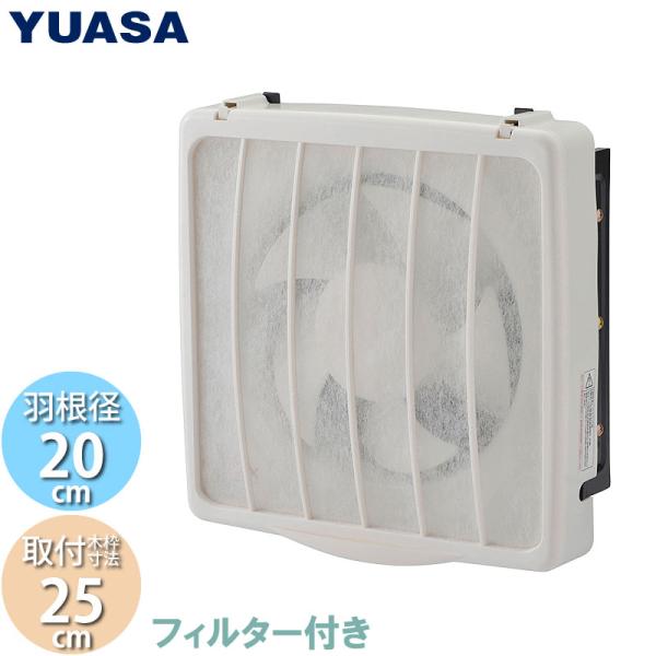 ユアサプライムス[YUASAPRIMUS] 一般台所用換気扇YNK-20F一般台所用本体スチール製取り外し簡単フィルター付外形寸法(cm)：幅31.1×奥行30.1×高15.4重量(kg)：2.4羽根径：20cm取付木枠：25cm消費電力(...