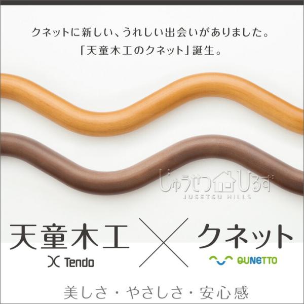 波型動作補助手すり　クネット天童QT-800UB径35φ　全長851mm　取付芯々805mm人間の基本操作をしっかりサポートする波型手すりです。縦、横、ななめにも付けられます。トイレや階段、段差のある玄関など、生活のさまざまな場面や場所でお...