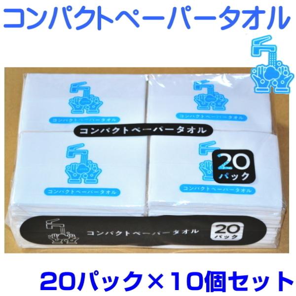 【発売日：2020年10月28日】外出時や学校での手洗い等で使用できる手軽に持ち運び使えるペーパータオルです。1個　12枚入りペーパー寸法：たて200mm×よこ210mm袋寸法：75mm×105mmパルプ100％使用蛍光染料は使用しておりま...