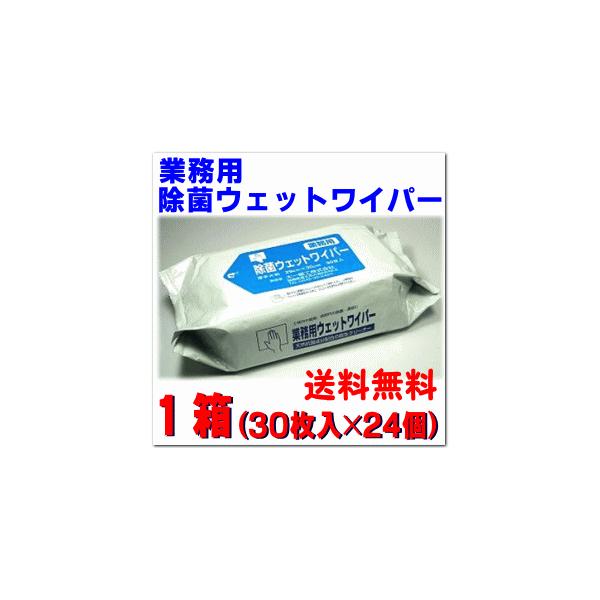 【発売日：2015年11月18日】食品添加物（食添エタノールと天然抽出物抗菌成分）の薬液成分で、食品に直接触れる部分の除菌洗浄にお使い頂けます。1枚でしっかり除菌！安心感のある大判・厚手大手飲食チェーン店でご採用頂いているプロ仕様品です。厨...
