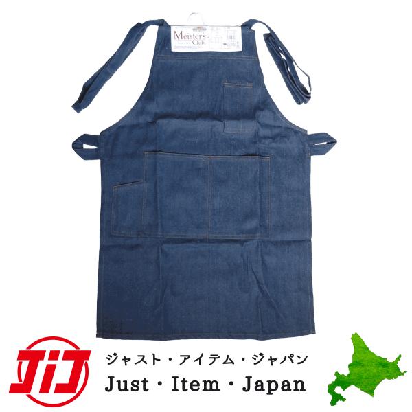 ■特長・手軽に使えるデニムエプロンです。・表面のポケットには筆記入れ×2、大サイズ×2、小ポケット×1の合計5つが用意されています。・一番上の真ん中には吊り下げ用に便利なループがついています。■詳細・商品名　　　　デニムエプロン胸付(共布)...