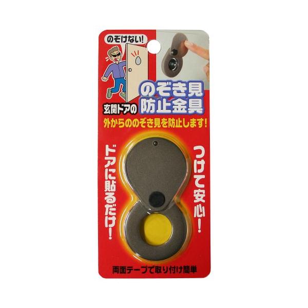 素材・材質:スチール玄関ドアのドアスコープの内側に貼るだけで、のぞき見防止します。本体重量:約30g原産国:日本サイズ:3.5×4.5×0.5cmドアスコープのドアの内側の出っ張りの厚さが4mm以内、直径17mm以内のドアであれば取り付け可...