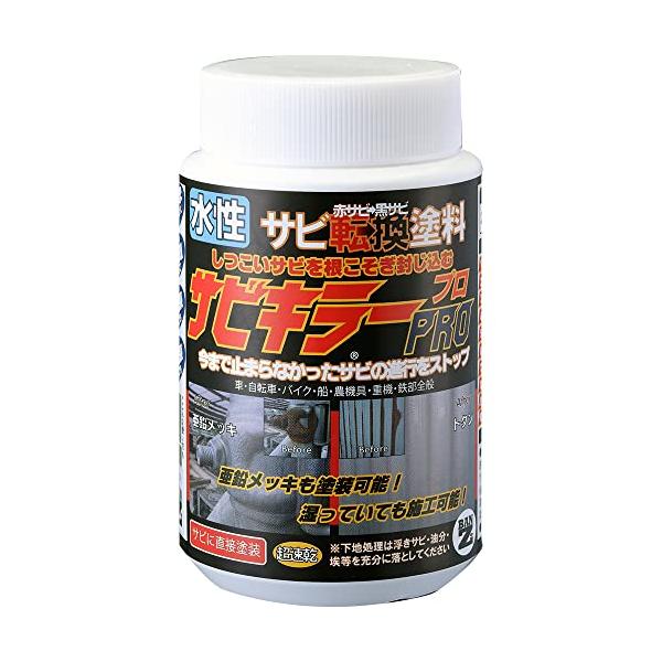 【乾燥・塗重時間】 乾燥時間: 約8時間(20℃) 約16時間(冬期) 塗り面積:1~1.4?【特長】 ■サビキラーPROは錆転換「水性塗料」です。 ■錆の上から直接塗装でき、錆の進行を強力に抑えます。 ■下地処理が必要なく、サビの予防やプ...