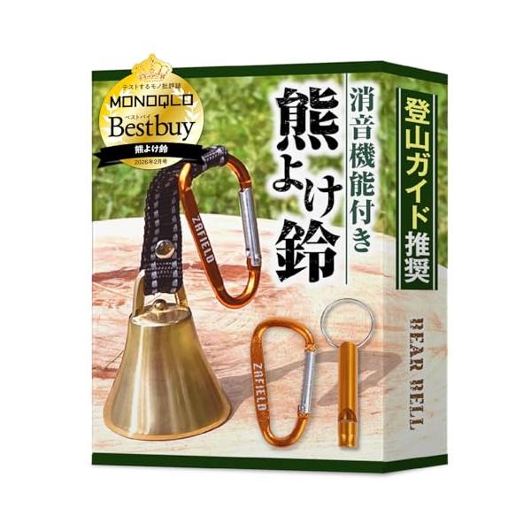 プロ登山家 橋谷 晃氏（公益社団法人日本山岳ガイド協会所属） 推奨の「熊よけ鈴」※ 意匠権登録済真鍮鋳物なので高音帯の音色が遠くまで響きます。 渓流の音にかき消されにくく、より遠くまで響く効果があります。 より遠くの熊に存在を知らせることが...