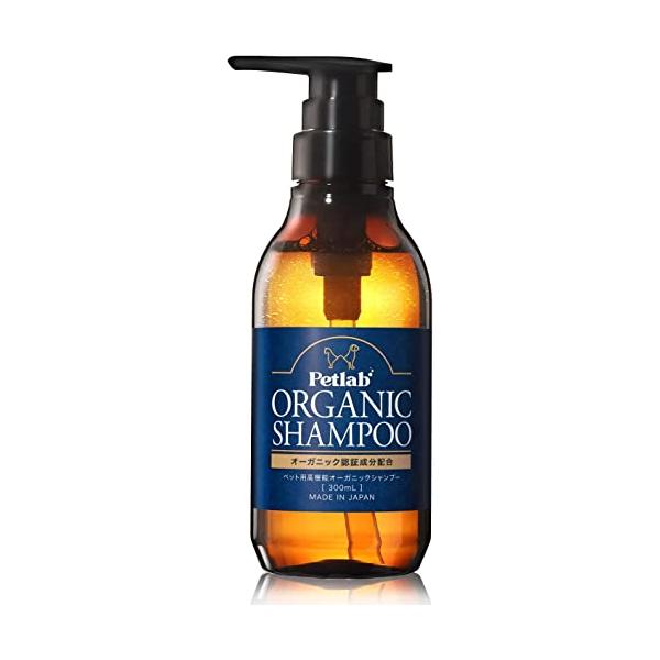 【ご注意ください】品質を保持する為にボトル内圧力調整を行っている関係で、開封時に中身が漏れ出すことがございます。洗面所やお風呂場などでの開封を推奨いたします。?【動物看護士×トリミングサロンとの共同開発】PETLABのオーガニックシャンプー...