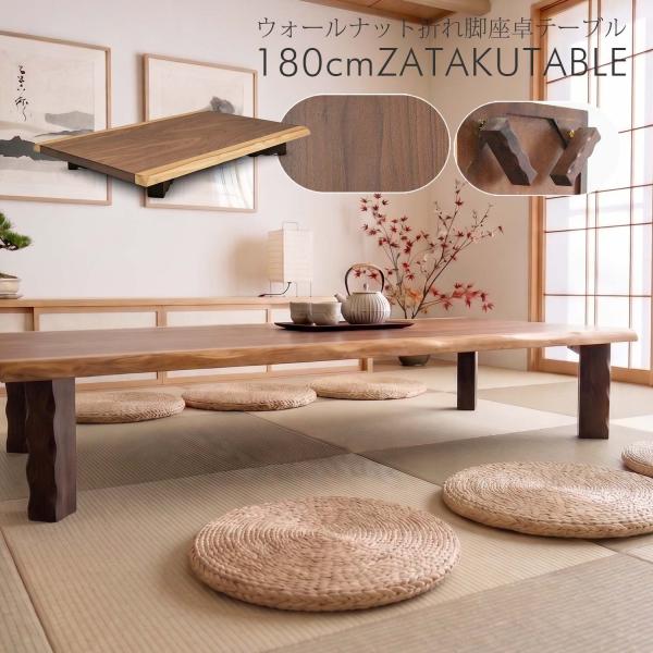 【商品コード：uky-871】■材質ウォールナット突板（天板）ラバーウッド無垢（本体）■サイズ外寸：幅180 奥行90 高さ34cm■色ウォールナット色■本体重量32.5KG■お届けサイズ幅185cm 奥行95cm 高さ20cm 【約34....