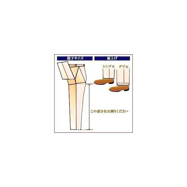裾上げにつきましては(1)股下サイズ(2)裾仕上がり(シングル、もしくはダブル仕上がり)上記２項目をお選び下さい。また、ダブルの幅・モーニングカット等、別途にご要望がございます場合はご要望欄にて賜っておりますので、そちらの方にご記入下さい。...