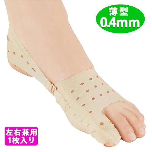 【商品名】薄型外反母趾サポーター【素材】ポリウレタン・ナイロン【適応サイズ(約)】22〜23.5cm24〜25.5cm【カラー】ベージュ【生産国】日本製【洗濯表示】手洗い【ご注意】※画面上と実物とでは多少色が異なる場合がありますので、ご了承...