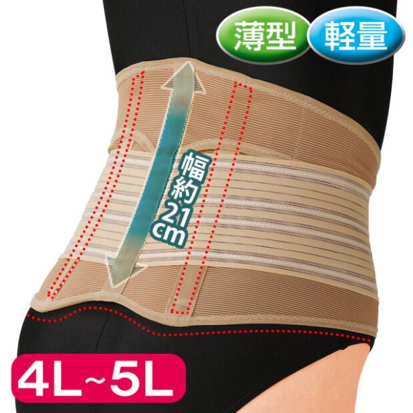 【商品名】薄くても腰をしっかり支えるコルセット 4L〜5L【素材】ナイロン・ポリウレタン・他【適応ウエスト(約)】4L〜5L：93〜109cm【カラー】モカ【生産国】日本製【洗濯表示】手洗い【ご注意】※画面上と実物とでは多少色が異なる場合が...