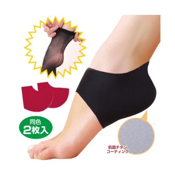 【商品名】かかとつるん2枚入【素材】ナイロン・クロロプレンゴム【適応足サイズ(約)】22.5〜27cmまで【洗濯表示】洗濯機（ネット使用）【ご注意】※画面上と実物とでは多少色が異なる場合がありますので、ご了承ください。★★★　メール便配送に...