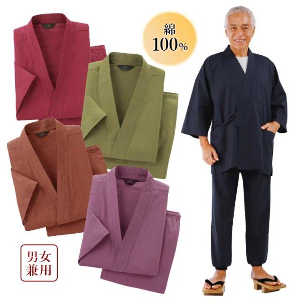 【商品名】男女兼用綿100％作務衣 S・M・L【素材】綿100％【商品サイズ(約)】着丈：(S)77cm、(M)78.5cm、(L)79cm肩幅：(S)65cm、(M)67.5cm、(L)72cm袖丈：(S)35.5cm、(M)36.5cm...