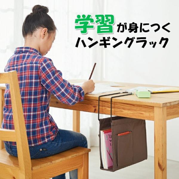 とりあえず…パッ！と投げ入れサッ！と片付け★急な来客があっても安心！中が見えにくいから目隠しにも。テーブルの上がスッキリ♪*-----------------------------*【商品名】リビング学習ハンギングラック【材質】ハンギング...
