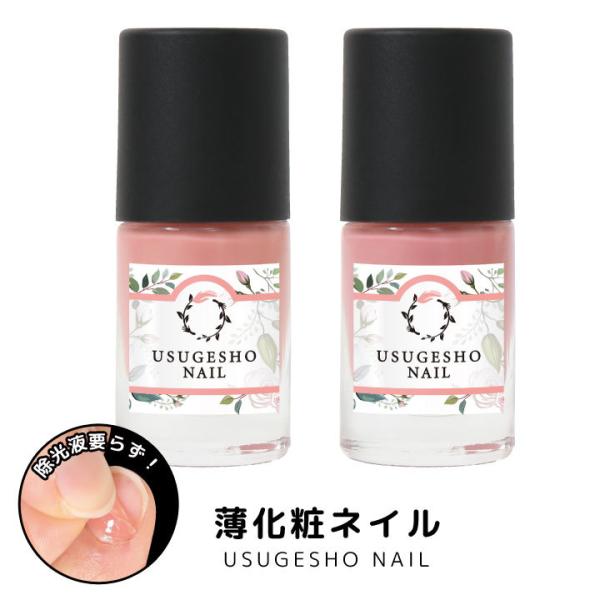 【商品名】薄化粧ネイル【成分】水・(スチレン／アクリレーツ)コポリマーアンモニウム・エタノール・BG・DPG・クエン酸アセチルトリプチル・他【サイズ(約)】2.4×4.8cm【重量(約)】33g【内容量(約)】4ml【カラー】ほんのりベージ...