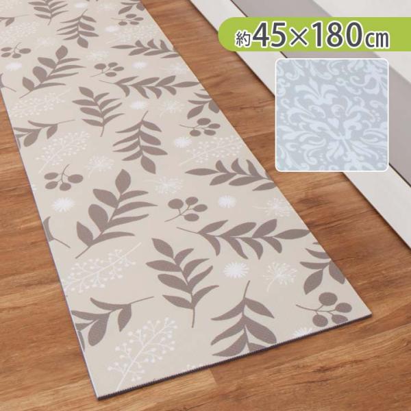 【商品名】拭けるキッチンマット 180cm【材質】発泡塩化ビニル【サイズ(約)】45×180×厚0.6cm【タイプ】リーフ・ダマスク【生産国】中国【ご注意】※商品により柄の出方が異なります。※画面上と実物とでは多少色が異なる場合がありますの...