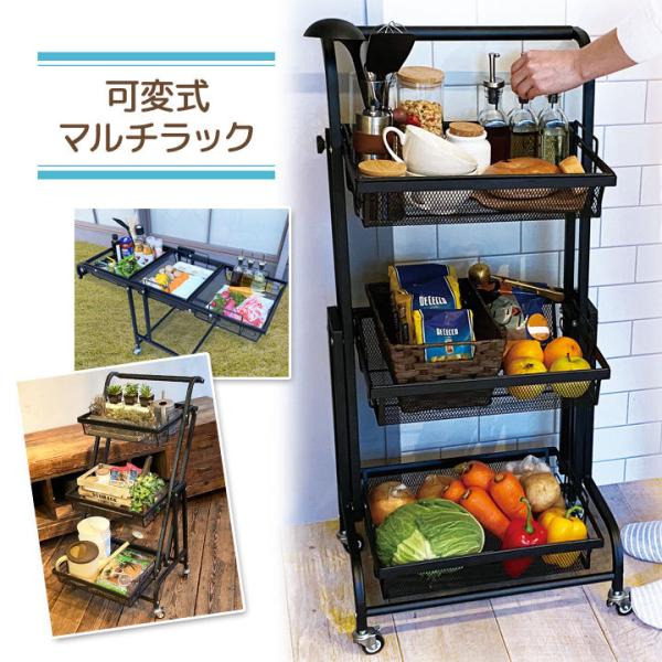 【商品名】可変式マルチラック【材質】本体・メッシュカゴ：スチールキャスター：PVC【サイズ(約)】幅44.5×奥31×高95cm【重量(約)】5.3kg【耐荷重(約)】15kg（メッシュカゴ1個あたり5kg）【カラー】ブラック【生産国】中国...