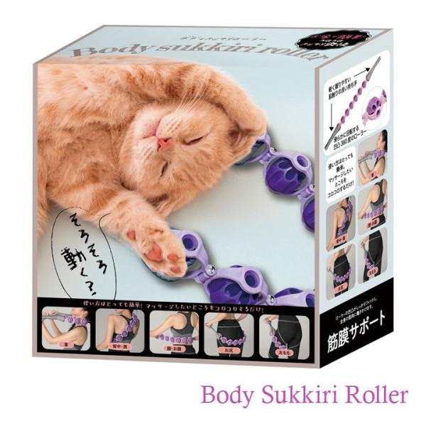 【商品名】ボディスッキリローラー【材質】本体：ポリプロピレンストラップ：ネオプレン【サイズ(約)】18×17×7.5cm【重量(約)】420g【カラー】パープル系【生産国】中国【ご注意】※画面上と実物とでは多少色が異なる場合がありますので、...