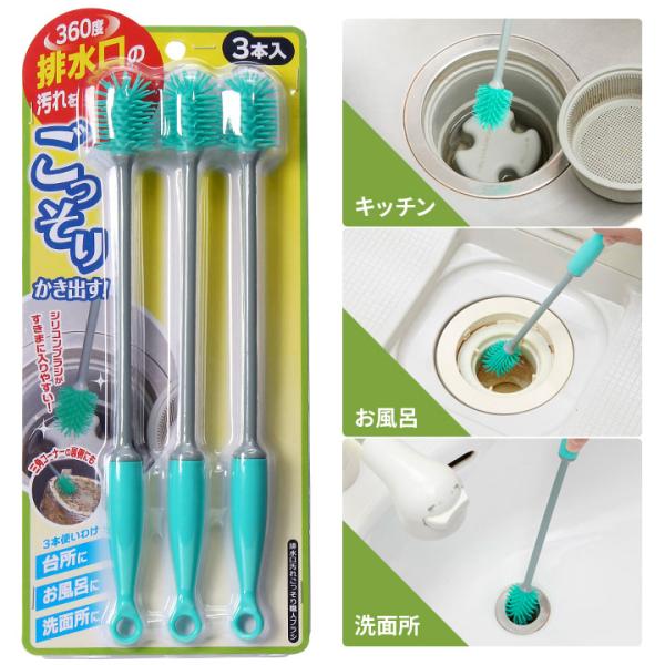 【商品名】排水口汚れごっそり職人ブラシ 3本入【材質】ブラシ：TPRグリップ・中棒：ポリプロピレン【サイズ(約)】φ3.3×長30cm（1本）【重量(約)】27g（1本）【カラー】グリーン×グレー【生産国】中国【ご注意】※掃除する場所の形状...