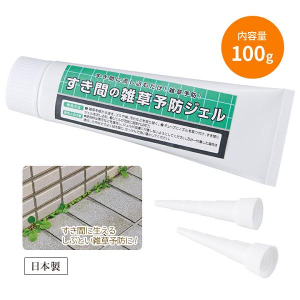 【商品名】すき間の雑草予防ジェル【成分】変成シリコーン【内容量(約)】100g【使用目安(約)】2m【硬化時間目安(約)】20℃で24時間(表面のみ)【生産国】日本製【ご注意】※雑草を根から抜き、ゴミや埃、汚れを取り除いてからご使用ください...