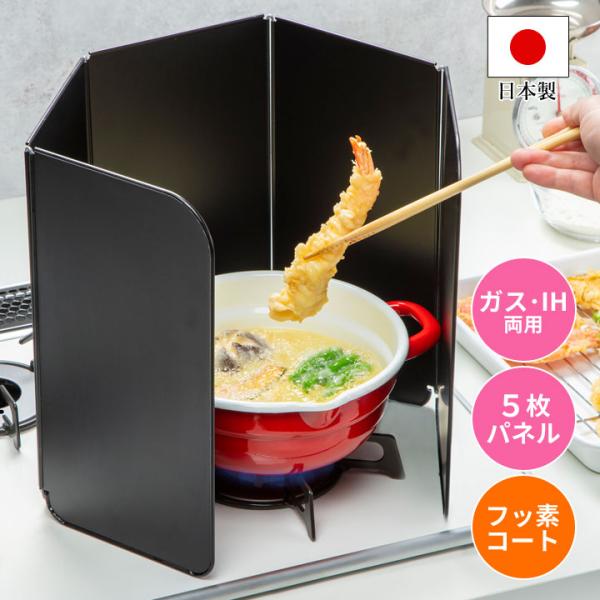 【商品名】フッ素コートコンパクトレンジパネル【材質】鉄(板厚：0.32mm)表面加工：フッ素樹脂塗膜加工【サイズ(約)】まっすぐ広げた時：80.4×31×0.4cm折りたたんだ時：31×16×1.9cm【重量(約)】716g【カラー】ブラッ...