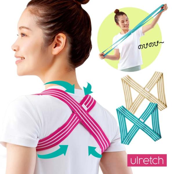 【商品名】Ulretch ゆる伸び肩甲骨バンド【素材】ナイロン55％・ポリエステル45％【適応肩幅(約)】30〜40cm【重量(約)】35g【カラー】ピンク・ミント・ベージュ【生産国】中国【洗濯表示】手洗い【ご注意】※画面上と実物とでは多少...