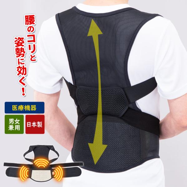 【商品名】姿勢スッキリ！磁気ベルト【素材】ベルト本体：《腰部分》綿100％《伸縮・背筋部分》ナイロン85％・ポリウレタン15％《お腹部分》ナイロン100％《ひも部分》アクリル100％《ひも伸縮部分》ゴム(ポリエステル・レーヨン・ラテックス)...