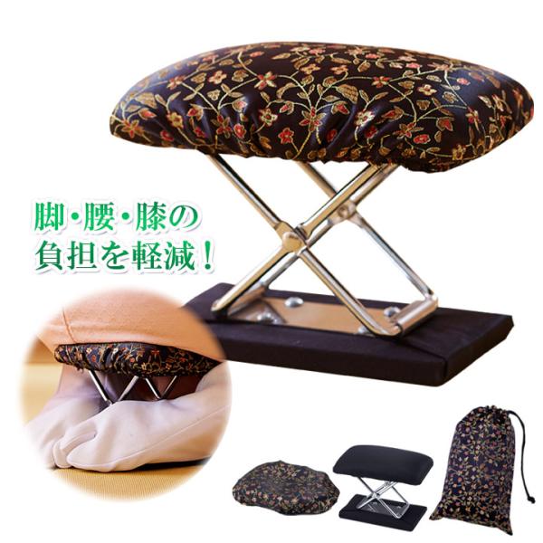 【商品名】楽々正座いす【材質】座部生地：ポリエステル・ナイロン中材：ウレタン脚部：丸鉄棒(φ5mm)・クロムメッキ台部：合成ボードすべり止め：合成ゴム【サイズ(約)】10×17×高(収納時：7.2、使用時：14.5)cm【重量(約)】460...